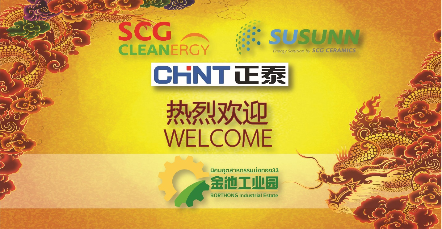 双喜临门！金池工业园与正泰太阳能和SCG Cleanergy分别签约 - JinChi- Borthong